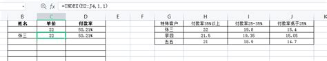 Excel中根据不同的考核标准返回对应的值，index、match、ifs函数的使用excel输入不同的值输出相对应的结果所用