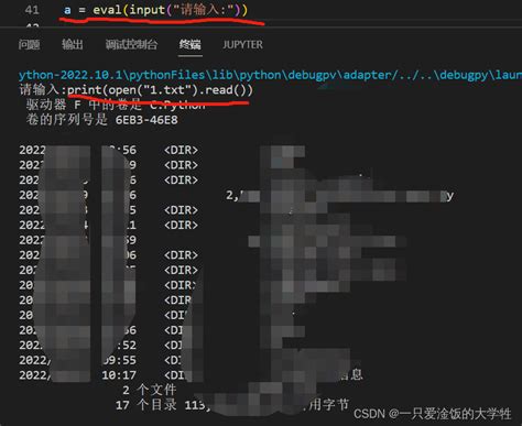 Python笔记二：eval的特殊用法python 利用eval 执行系统命令 Csdn博客