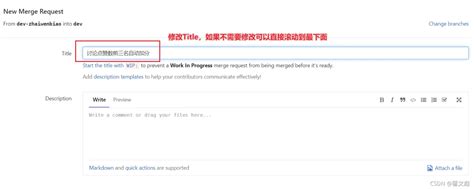 Idea2021向gitlab提交代码并合并分支全详细流程（图解） 阿里云开发者社区