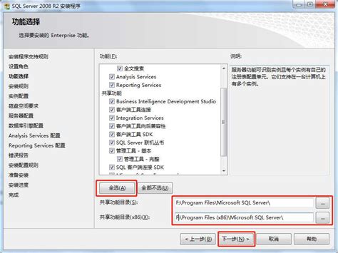 SQL Server R 详细安装图文教程 腾讯云开发者社区 腾讯云