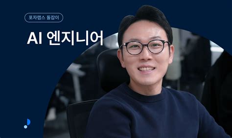 제대로 알아듣는 Ai 모델을 만듭니다 Ai 엔지니어 윤연호