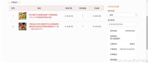 基于springboot框架在线生鲜商城推荐系统 Java实现个性化生鲜农产品购物商城推荐网站 爬虫、数据分析、排行榜 基于协同过滤算法推荐、基于流行度热点推荐、平均加权混合推荐 机器学习