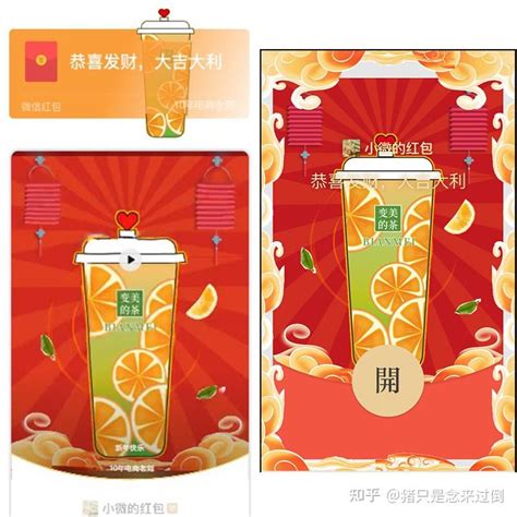 微信红包封面个人定制教程 知乎