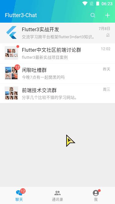 最新研发flutter3 32 dart3 8实战微信app聊天模板 csdn社区