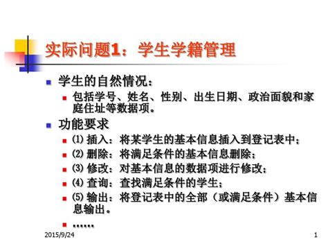 数据结构 线性表word文档在线阅读与下载无忧文档