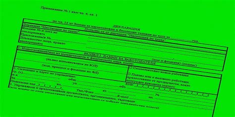 Декларация по член 15 от ЗЗБУТ ЗБУТ за начинаещи и не само за тях