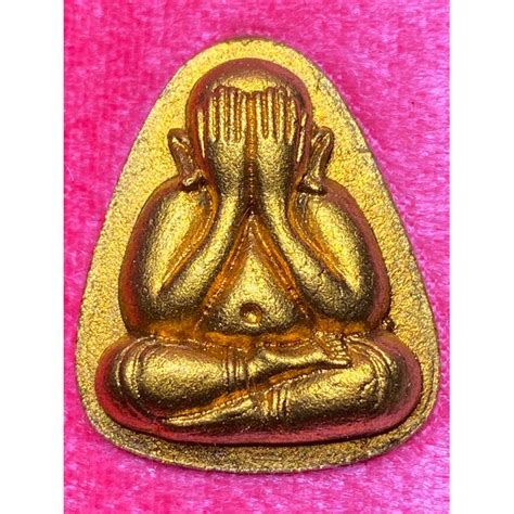 หลวงปู่โต๊ะ อินฺทสุวณฺโณ วัดประดู่ฉิมพลี พระปิดตารุ่นปลดหนี้ ออกวัดน้ำตก จ กาญจนบุรี วาระเททอง