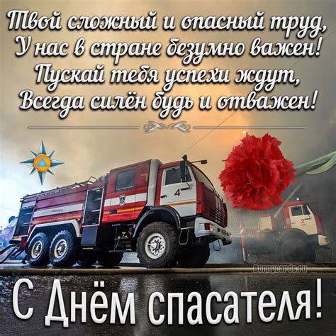 Картинки с Днем спасателя МЧС России (50 штук)