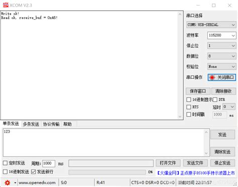 Stm32 Cubemx六i2c同步串行通信与eeprom 24c02的读写 Csdn博客