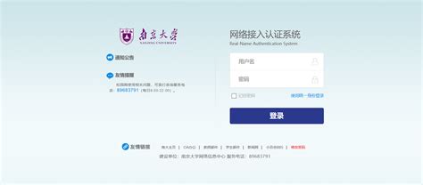 Python 脚本自动登陆校园网 Zutterhao 博客园