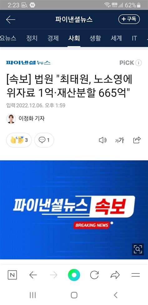 로x 최태원 이혼 결과나옴 로스트아크 에펨코리아