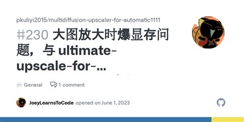 大图放大时爆显存问题，与 Ultimate Upscale For Automatic1111 对比 · Pkuliyi2015