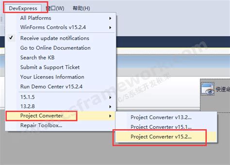 Vs2017打开vs解决方案提示自动升级devexpress 17xcs框架网 Vs2017打开vs解决方案提示自动升级devexpress 17xcs框架网