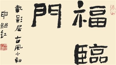 서예 글꼴 행운의 Psd Psd Uidownload