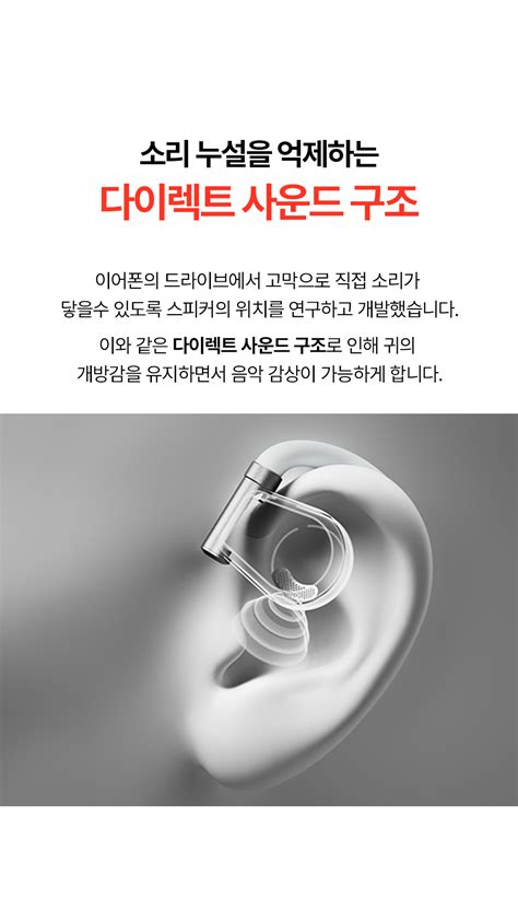 [클리어 아크2 오픈형 블루투스이어폰 귀걸이형 스포츠 무선 이어폰 운동 골전도 대체]