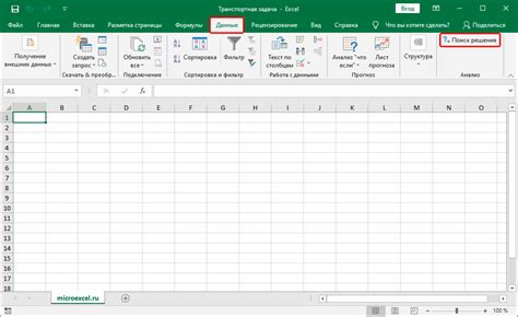 Виды транспортных задач в Excel Word и Excel помощь в работе с программами