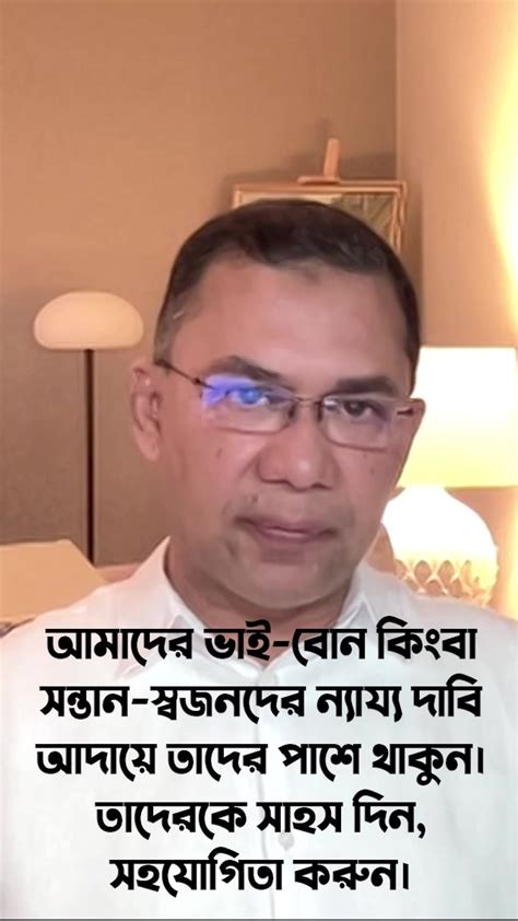 তারেক রহমান এর বক্তব্য খুলনা মহানগর বিএনপির দ্বি বার্ষিক সম্মেলন 24 Feb 2025 তারেক রহমান