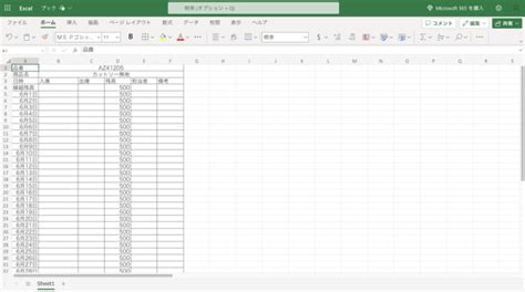 エクセルで在庫管理するには？表の作り方や効率化できる関数をご紹介 ネットショップ・ecの一元管理ツールならネクストエンジン