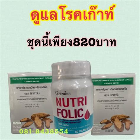 โรคเกาต์ Gout เกิดจากการสะสมของกรดยูริค Uric Acid ในเลือด และตกตะกอนเป็นผลึกรูปเข็มอยู่ตาม