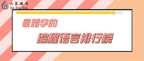 编程学习网 java教程 python教程