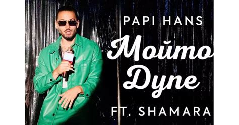 Папи Ханс сбъдна мечтата си но го блокираха