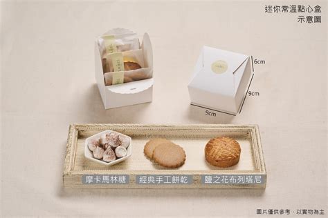 經典點心盒 The Label Co