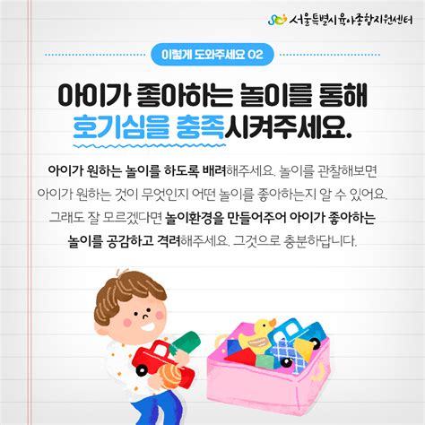 중앙육아종합지원센터 가정양육지원 양육서비스 육아정보 육아정보 상세