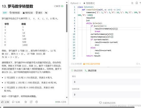 零基础备战蓝桥杯python Day5刷题日记：3，13，20 Csdn博客