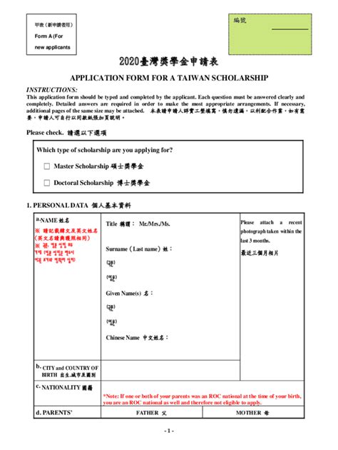 Fillable Online Taiwanese Visa Application Formdownload Visa Forms For