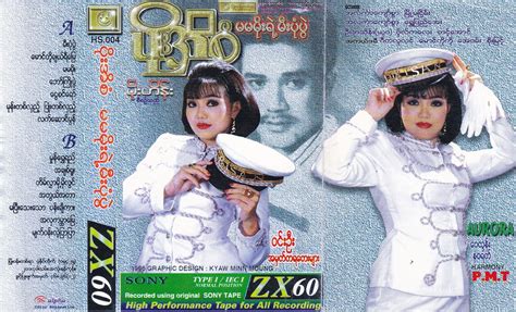 ဖြူနီဝါပြာတေးသံသာများ မူလ 2022