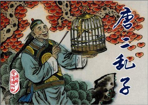 官场现形记 天津人民美术出版社2016 徐进等绘 全9册 冥想片刻