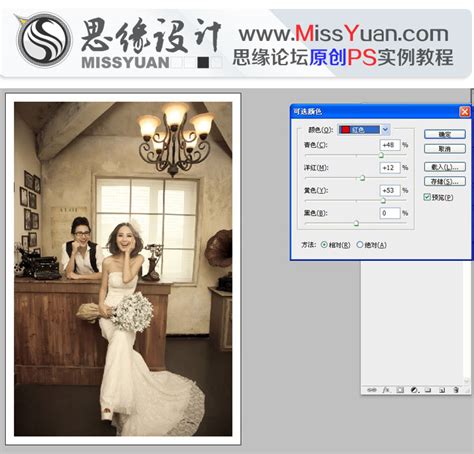 Photoshop调出室内婚片质感的冷色调3 Ps教程网