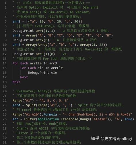 聊聊 Vba 数组的那些坑 知乎 聊聊 Vba 数组的那些坑 知乎