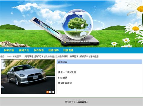 GitHub huaaweiCode Logistics Express Management System Based on S 基于SSM的物流快递管理系统 拥有三个角色 管理