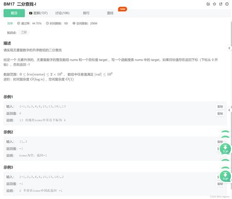 二分查找排序：二分查找 I、二维数组中的查找、寻找峰值、数组中的逆序对、旋转数组的最小数字、比较版本号如何对二维数组进行排序和查找 Csdn博客