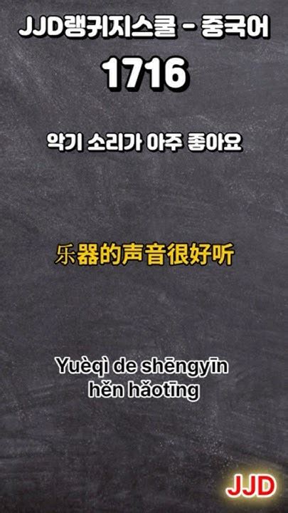 每天韩语和中文 일상생활에서 사용하는 중국어 표현 기초생활중국어 중국어회화 듣기만 하면 중국어로 대화가능 중국인이 매일 쓰는 쉽고 짧은 중국어 5문장 172 2 Youtube