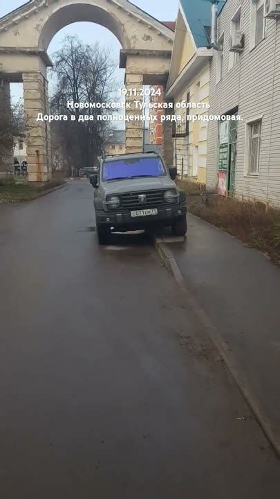 Новомосковск Тульская область #новомосковск #тульскаяобласть #071 # ...