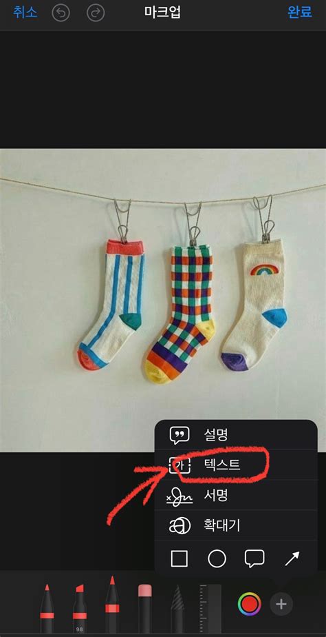 아이폰 사진 위에 텍스트 넣는법