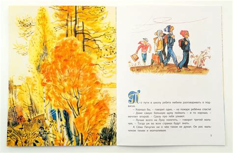 Евгений Пермяк. Пичугин мост — Лучшие Детские Книги