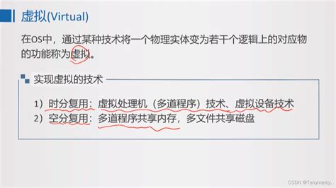 操作系统 第一章 操作系统引论 Csdn博客 操作系统 第一章 操作系统引论 Csdn博客
