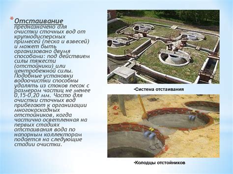 Методы очистки сточных вод презентация онлайн