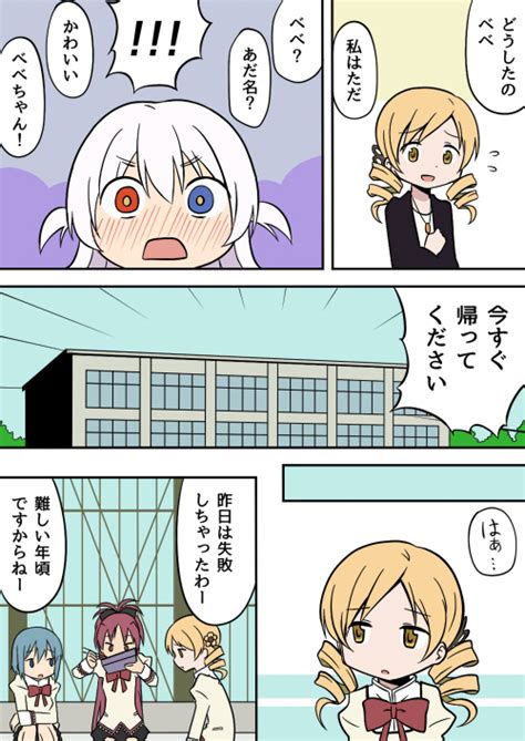 Miki Sayaka Sakura Kyoko Tomoe Mami And Momoe Nagisa Mahou Shoujo Madoka Magica And More