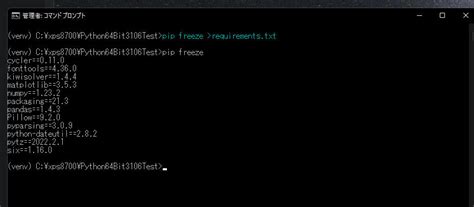 Windows 11にpython 64 Bit の複数のバージョンの開発環境を用意するには【2】 [python 3 10 X]