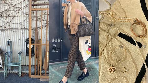 Vlog 일본살기를 시작하게 된 이유ㅣ일본일상 브이로그 도쿄여행 일본 지방 소도시 일상 브이로그 일본 시골 맛집🍱 소소한 일상 Youtube