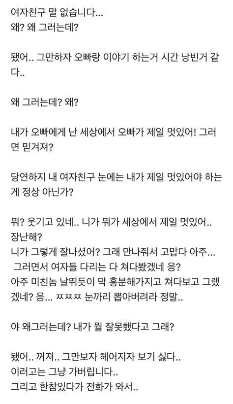 석두를 사랑하는 닦개 On Twitter 이거 한없이 사랑하지만 버릇 없는사람처럼 굴어서 심적 안정감을 얻고 사랑에 대한 확신을 갖는 거임 애정결핍의 한 형태인데 자신이