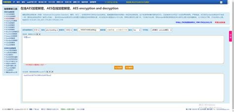 Springboot接口验签，前后端加解密（基于hutool）、c、vue、js的aes指定秘钥加密前后端aes加解密 五官一体即忢