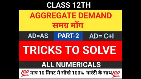 Aggregate Demand Class 12th Numerical Practice By Ankit Gupta Part 2 Youtube