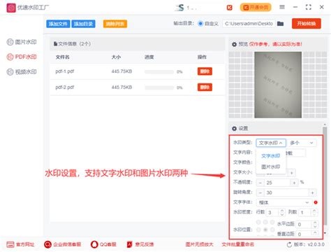 Pdf如何添加水印？ 知乎