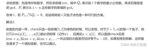 第十届icpc陕西省程序设计竞赛题解（思路分析）icpc题目 Csdn博客