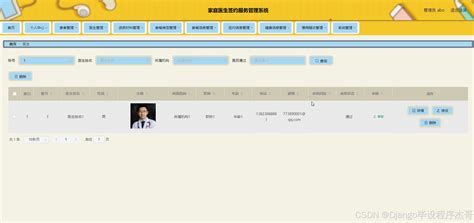Springboot毕设 家庭医生签约服务管理系统 程序论文 Csdn博客